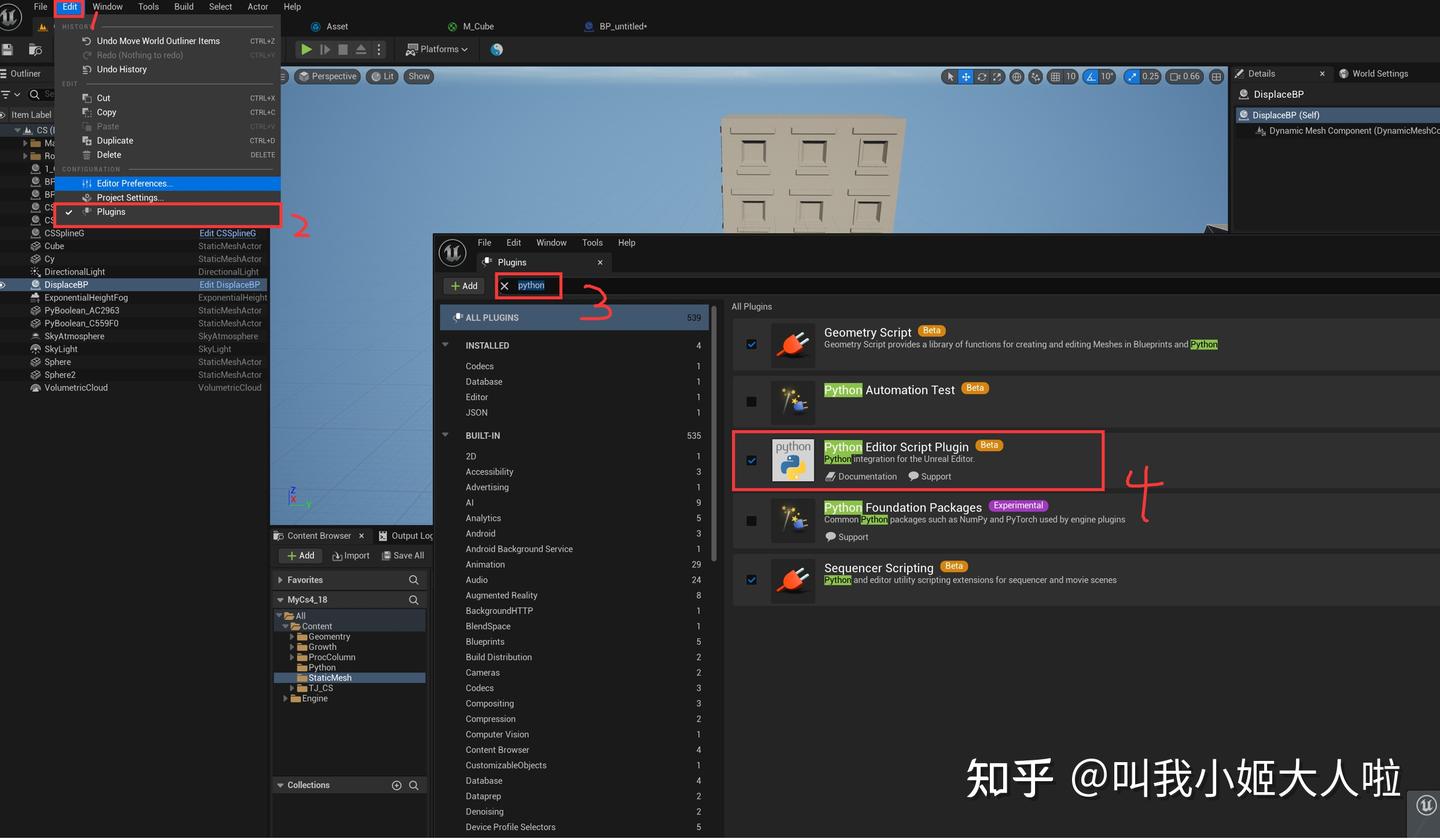 （超级方便的）在UE5中执行Python脚本 - 知乎