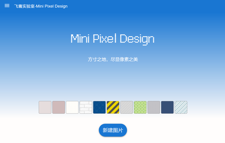 像素背景图设计——Mini Pixel Design - 知乎
