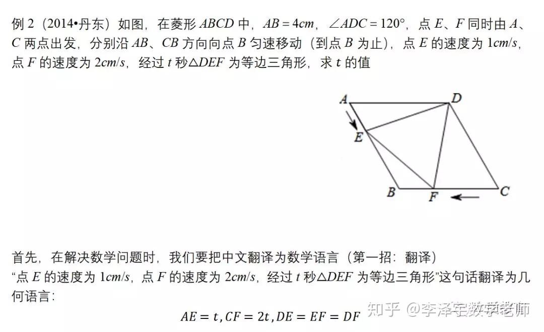 如何学好初中数学几何？ 知乎
