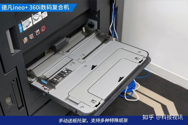 强大配置 高效办公 德凡ineo+360i数码复合机评测 - 知乎