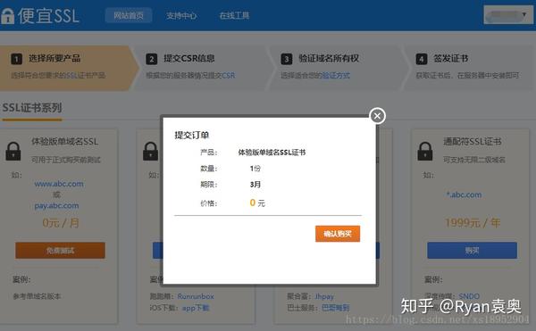 33种免费获取SSL证书的方式 - 知乎