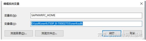 Python连接sap的sdk环境安装 - 知乎