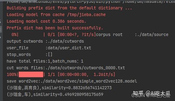Pytorch TextCNN实现中文文本分类（附完整训练代码） - 知乎