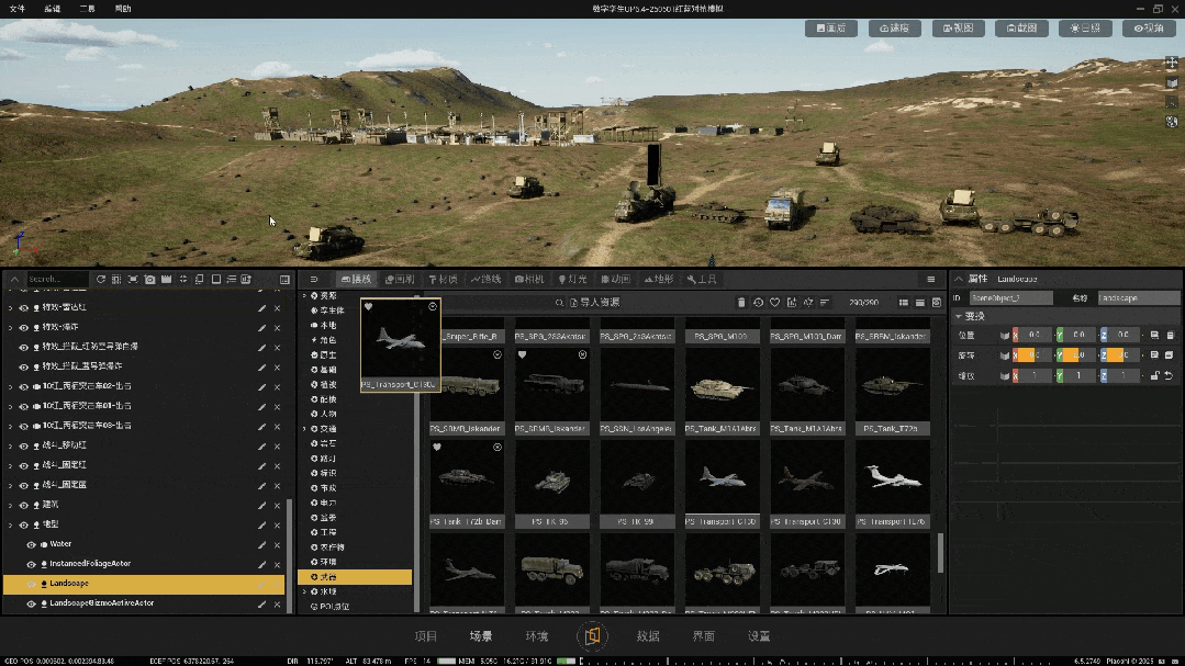 一文看懂AFSim、EADSIM、VR-Forces、CMO、Tacview、VBS、STK、CIMPro - 知乎