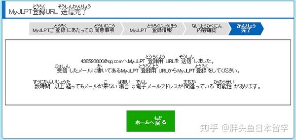 日语学习 | 如何报名日本的JLPT考试？ - 知乎