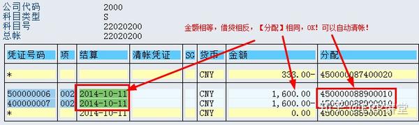 SAP系统 GRIR自动清账 - 知乎