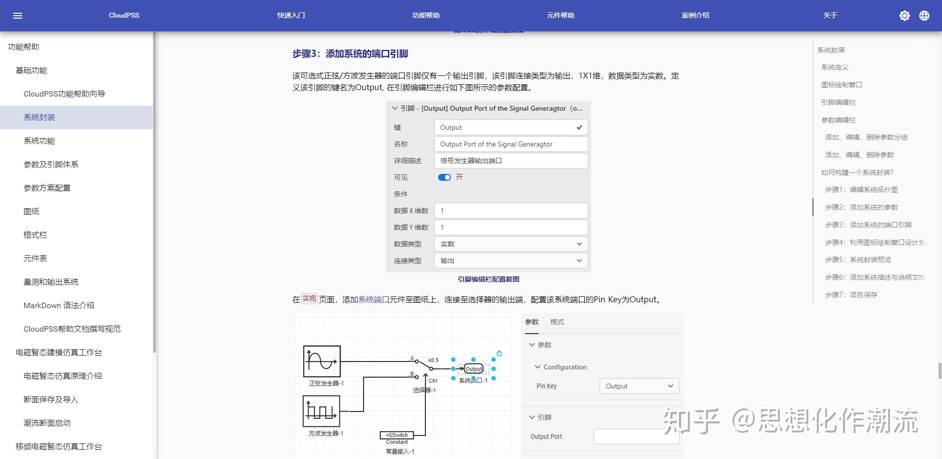 CloudPSS SimStudio：“神器”模型工坊上线！ - 知乎