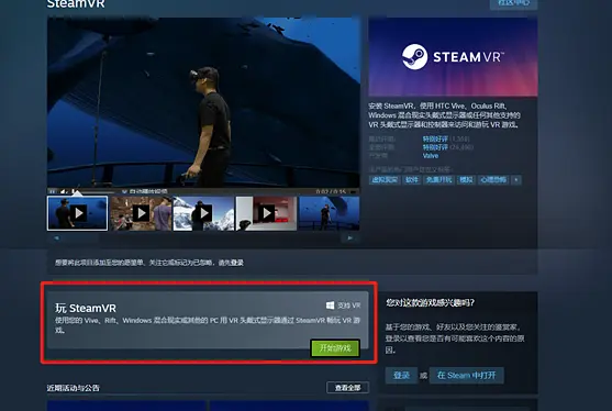 YVR眼镜如何串流Steam？ - 知乎