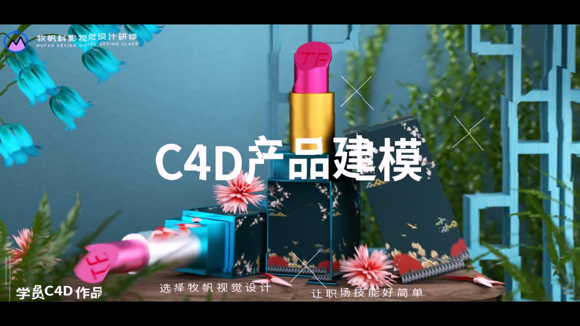 合肥c4d培训班,c4d作品集,c4d建模培训,c4d渲染培训 - 知乎
