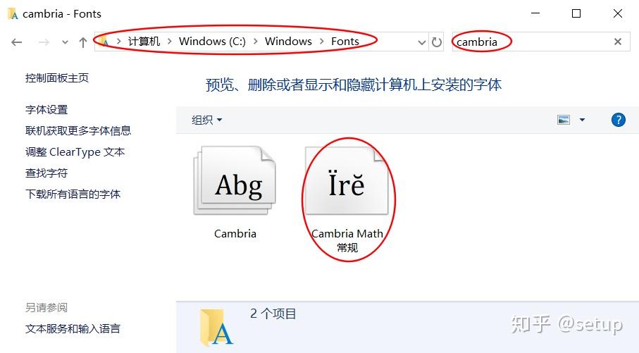 怎么下载cambria.math字体？ - 知乎