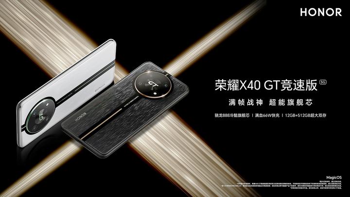 1799元起！荣耀X40 GT竞速版发布：LCD高刷屏+骁龙888+66W闪充 - 知乎
