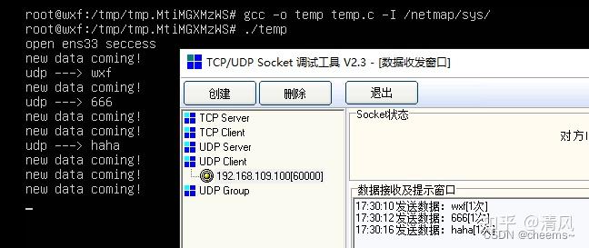 用户态协议栈设计实现udp，arp与icmp协议 - 知乎