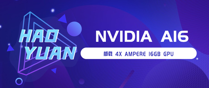 NVIDIA A16 板载 4x Ampere 16GB GPU - 知乎