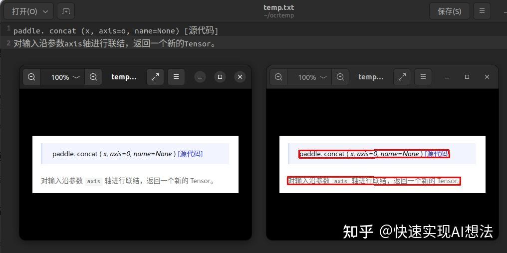 使用PaddleOCR在Ubuntu上实现一键截屏OCR提取文本 - 知乎