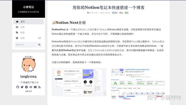 Notion笔记搭建博客网站 - NotionNext - 知乎