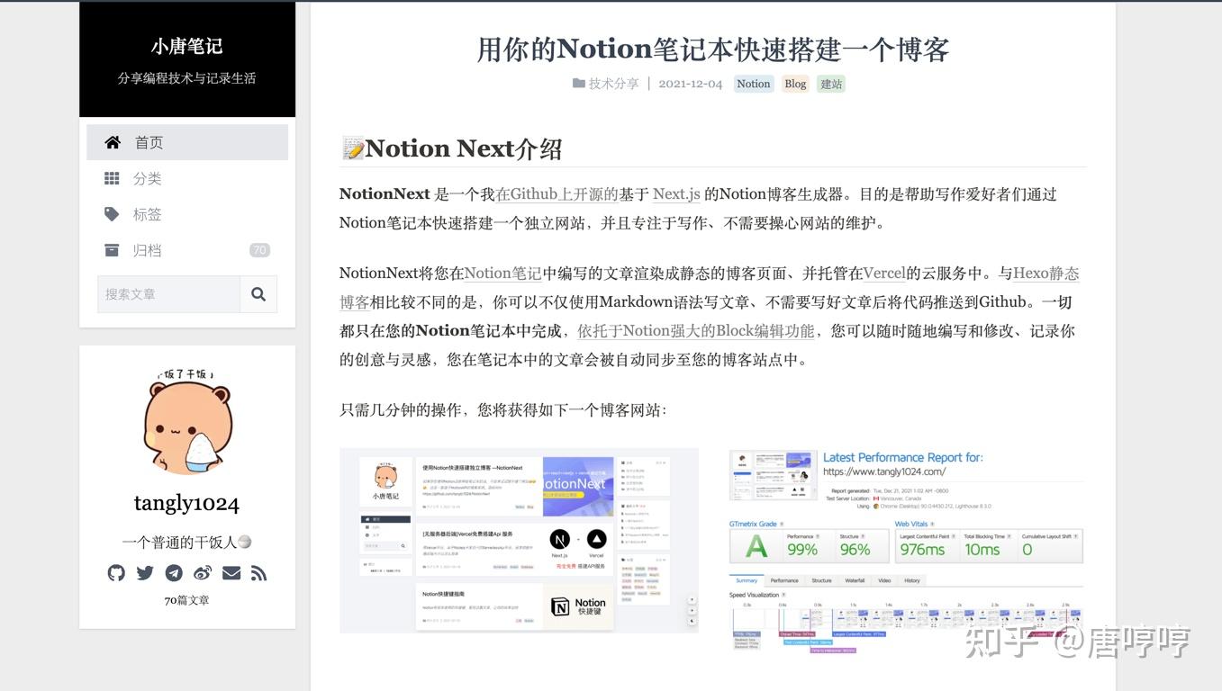 Notion笔记搭建博客网站 - NotionNext - 知乎