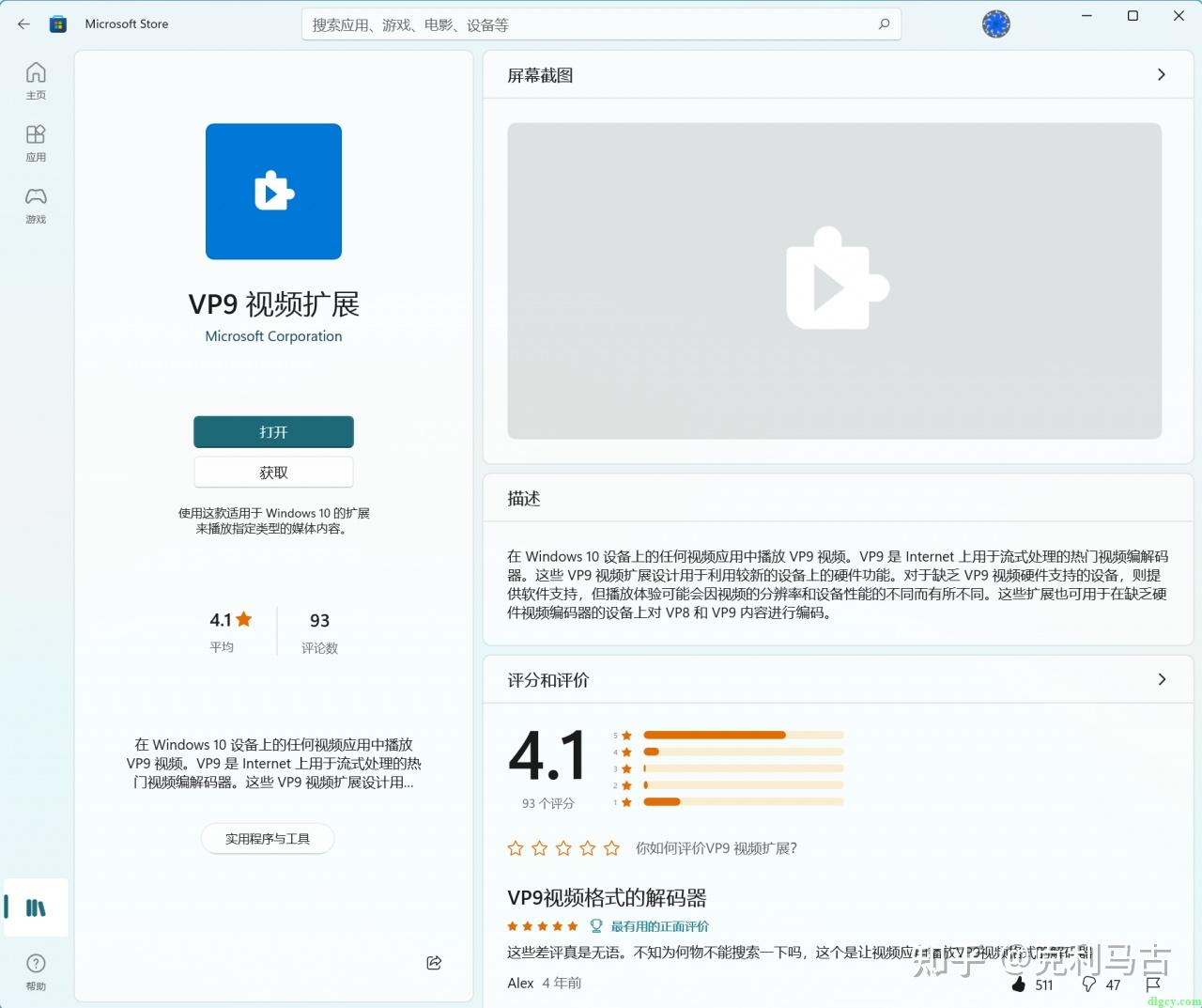 Windows 中支持 DLNA 媒体库的视频播放器推荐 - 知乎