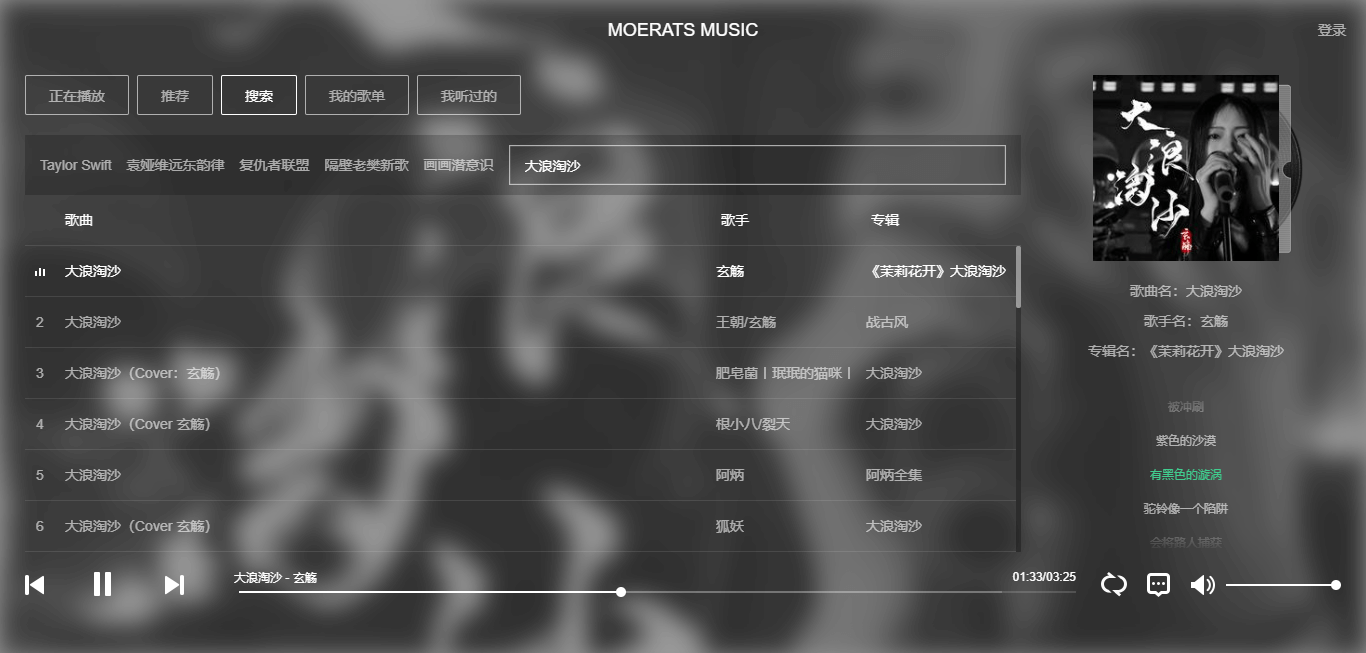 mmPlayer基于Vue的Web音乐播放器 - 知乎