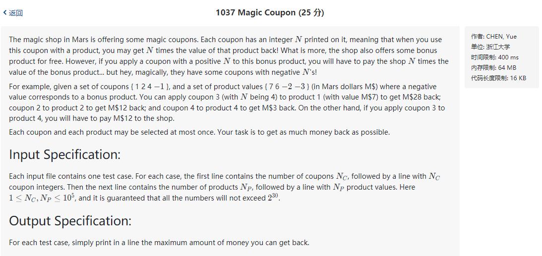 PAT 甲级 1037 Magic Coupon - 知乎