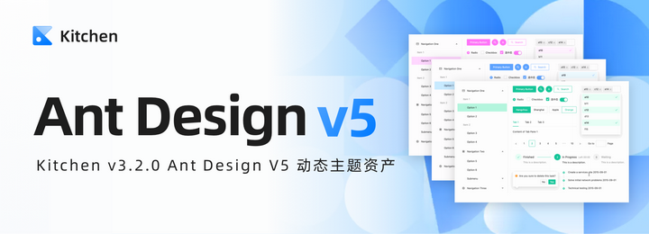 Kitchen v3.2.0 Ant Design V5 动态主题资产来啦~ - 知乎