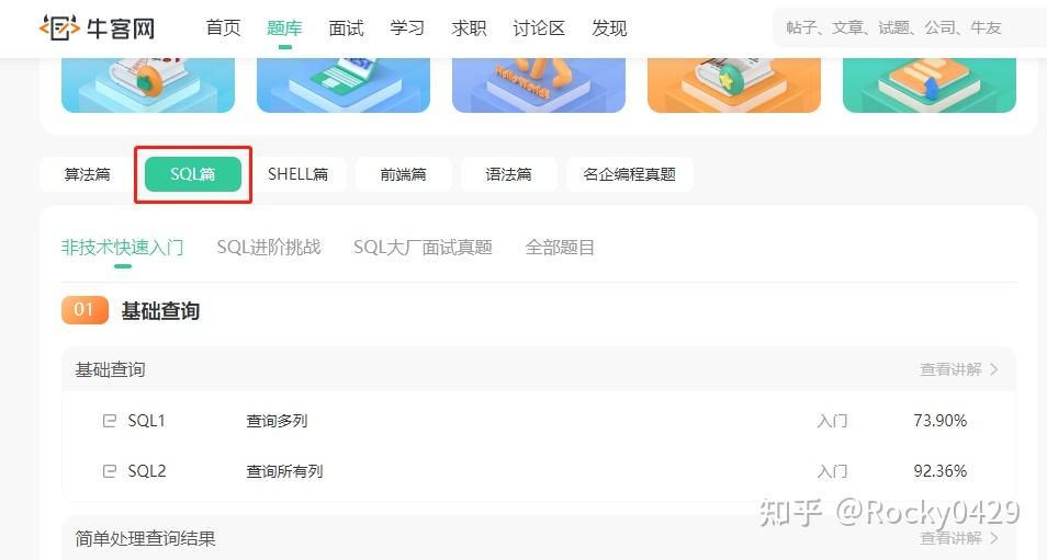 这才是你最想要的 SQL 学习路线！ - 知乎