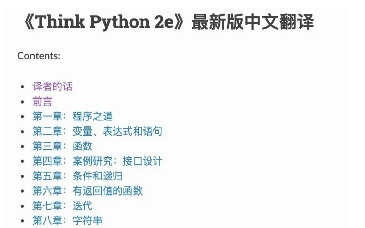 《Think Python》最新中文版火了，附完整PDF下载！ - 知乎