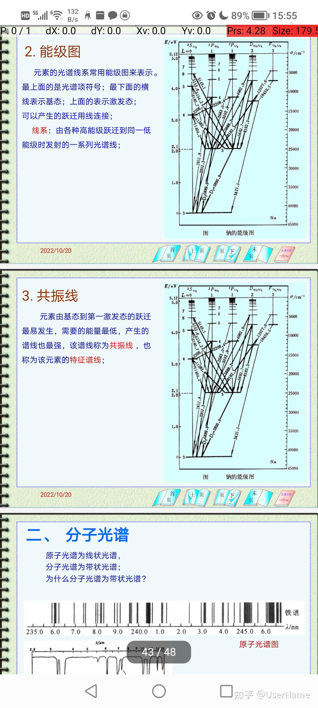 喷雾泥机机械脱水 - 知乎
