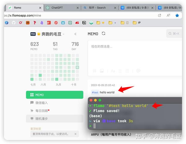 最好用的笔记软件分享 - Flomo | 浮墨笔记 - 知乎
