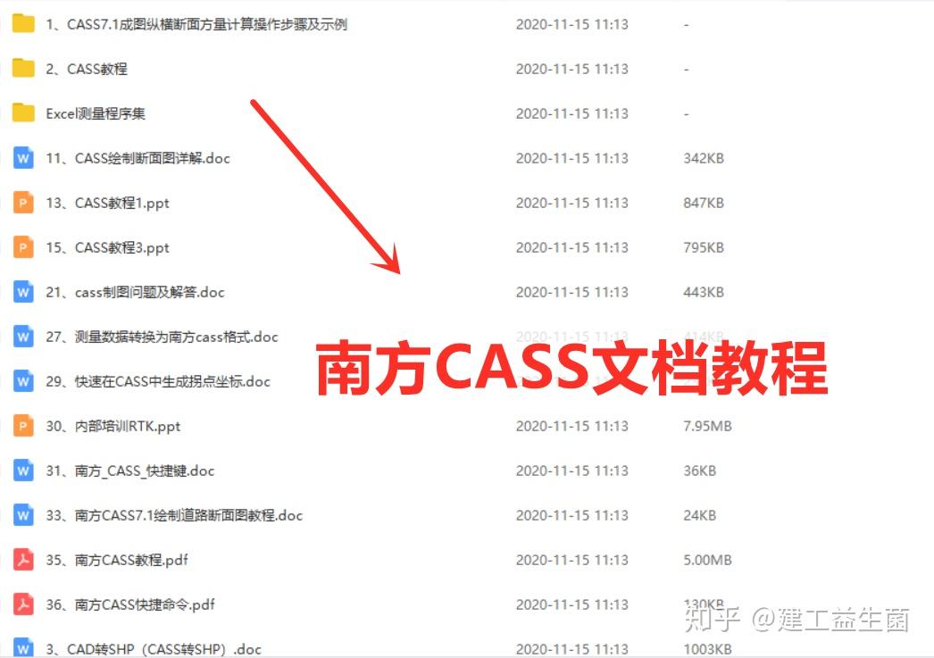 测绘专场：南方cass软件教程实用插件，全面提高测绘能力 知乎 