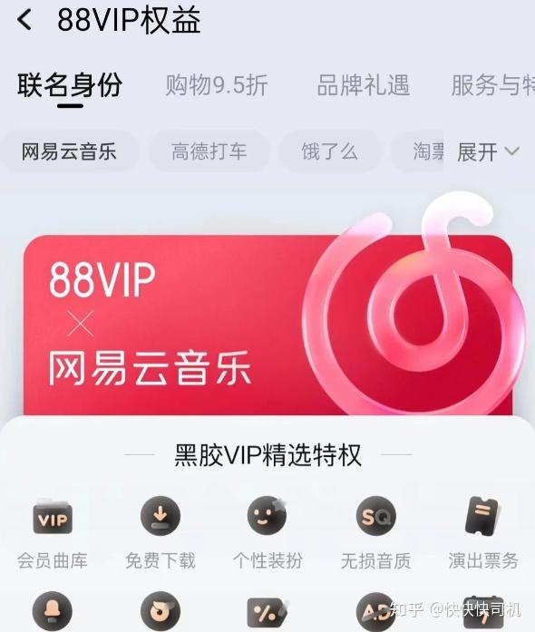 88VIP值得开吗？分享下我的88VIP使用体验 - 知乎