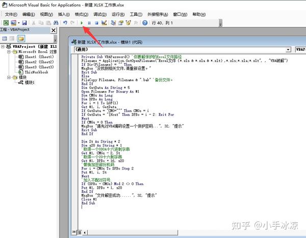 Excel如何破解vba密码 - 知乎