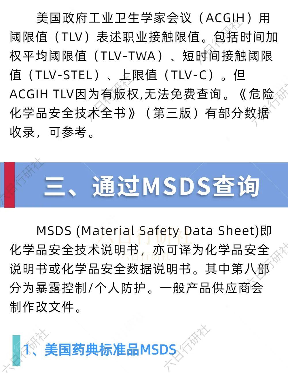 【药苑杂谈】最全OEL查询方法来了！激素/抗生素/细胞毒/高活性，专线到底有几种？【文末有彩蛋】 - 知乎