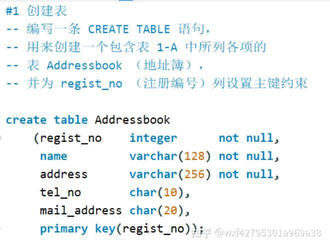 阿里云天池 SQL训练 task01 - 知乎