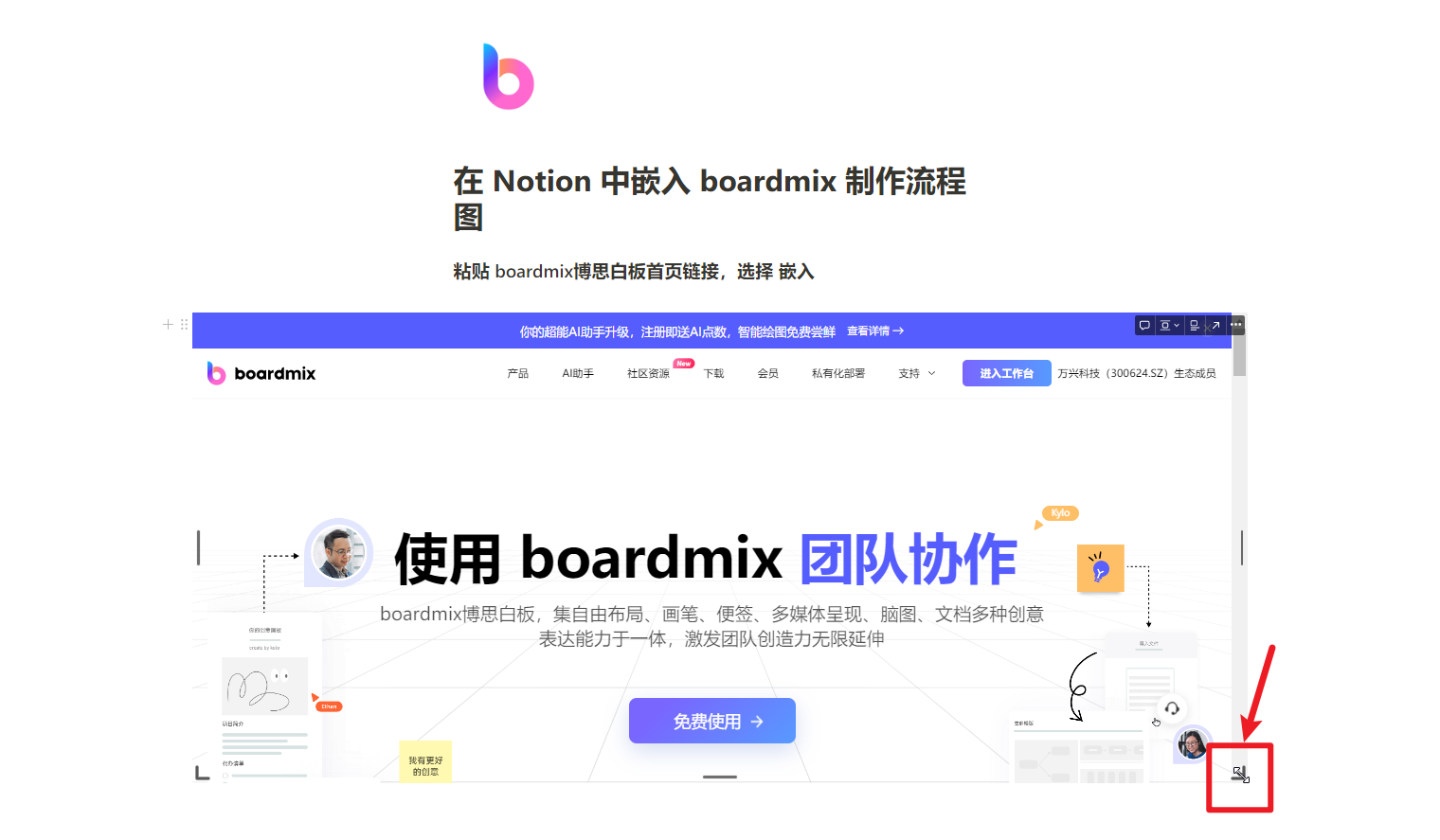 Notion教程！如何在Notion中制作流程图？ - 知乎