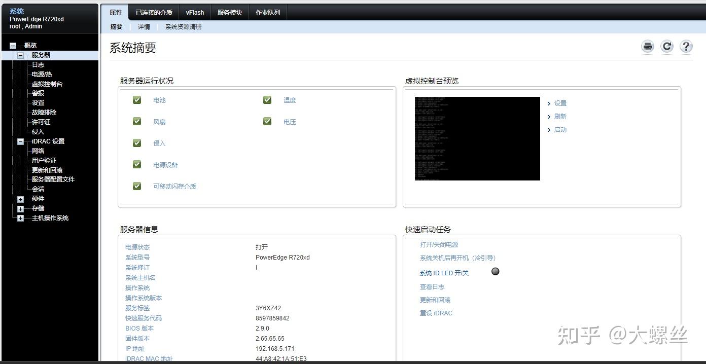 “家用”NAS选择之DELL R720XD - 知乎