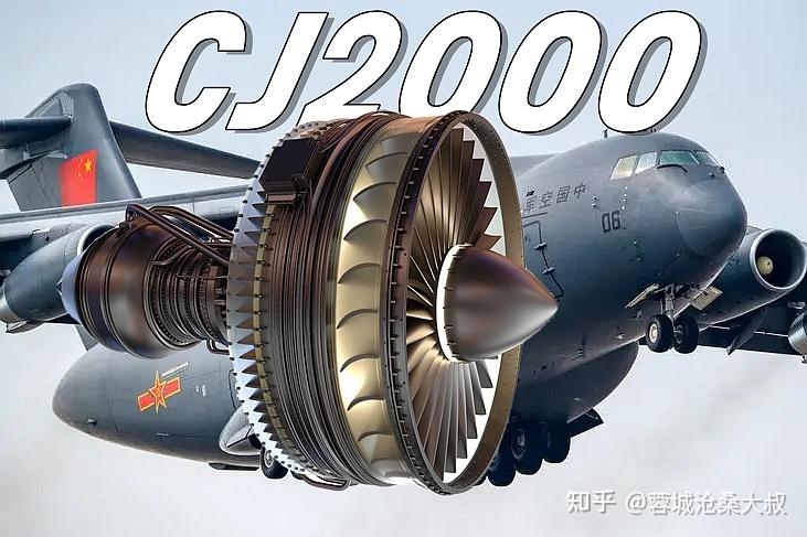 35吨大推力航发CJ2000问世了，是时候推出双发版运20C了！比肩C-17 - 知乎