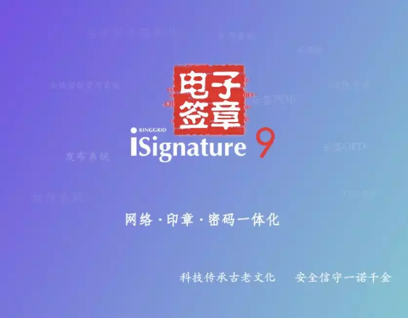 金格iSignature电子签章新版本V94震撼发布！ - 知乎