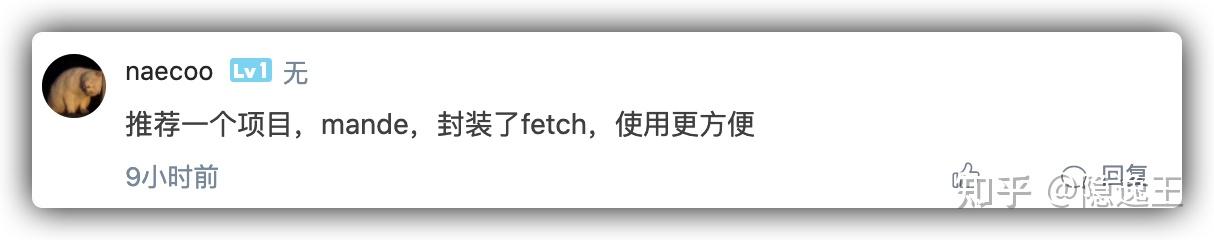 有同学问我：Fetch 和 Ajax 有什么区别？ - 知乎