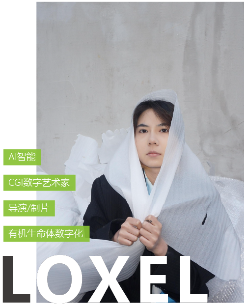 人物 | 创造一个视觉的音乐世界——LOXEL - 知乎