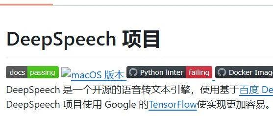 GitHub 25205 Star：Mozilla DeepSpeech，开源的语音识别技术革命 - 知乎