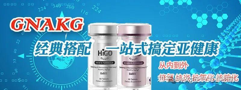 抗衰老革命：海购 GNAKG 如何重新定义长寿密码？ - 知乎