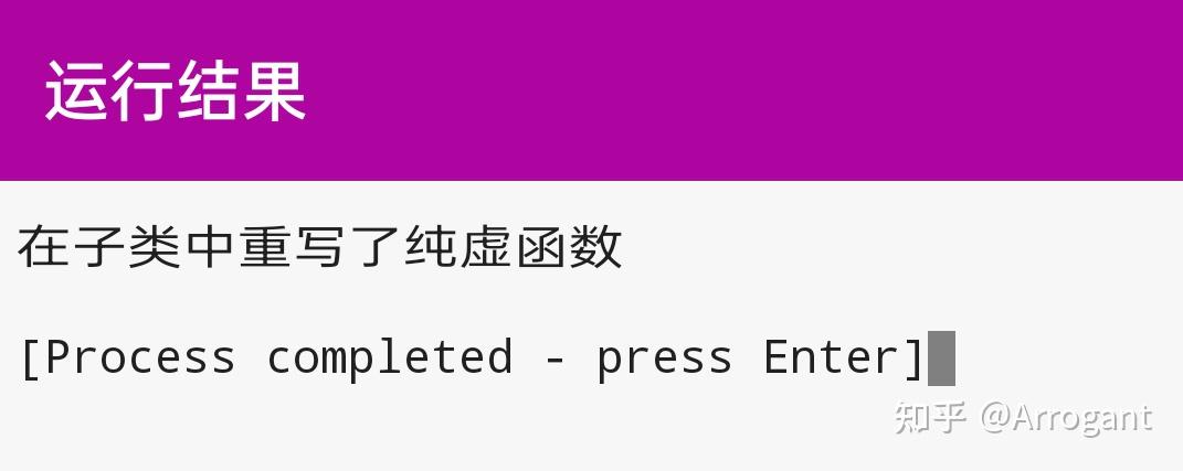 多态中纯虚函数即抽象类调用，使用new创建子类实例化对象 知乎 7947