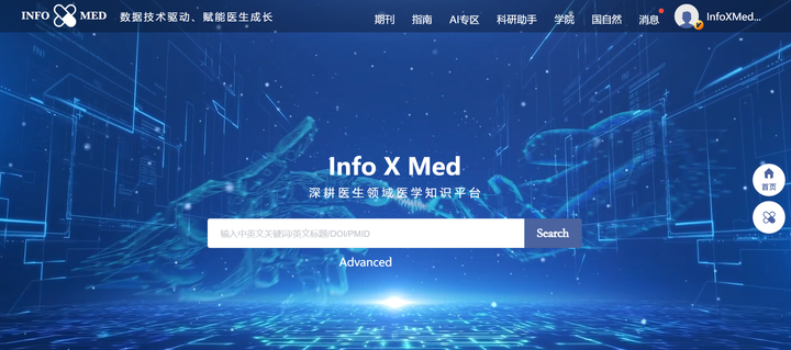 科研必备的学术工具 ——info x med 到底有多强大？ - 知乎