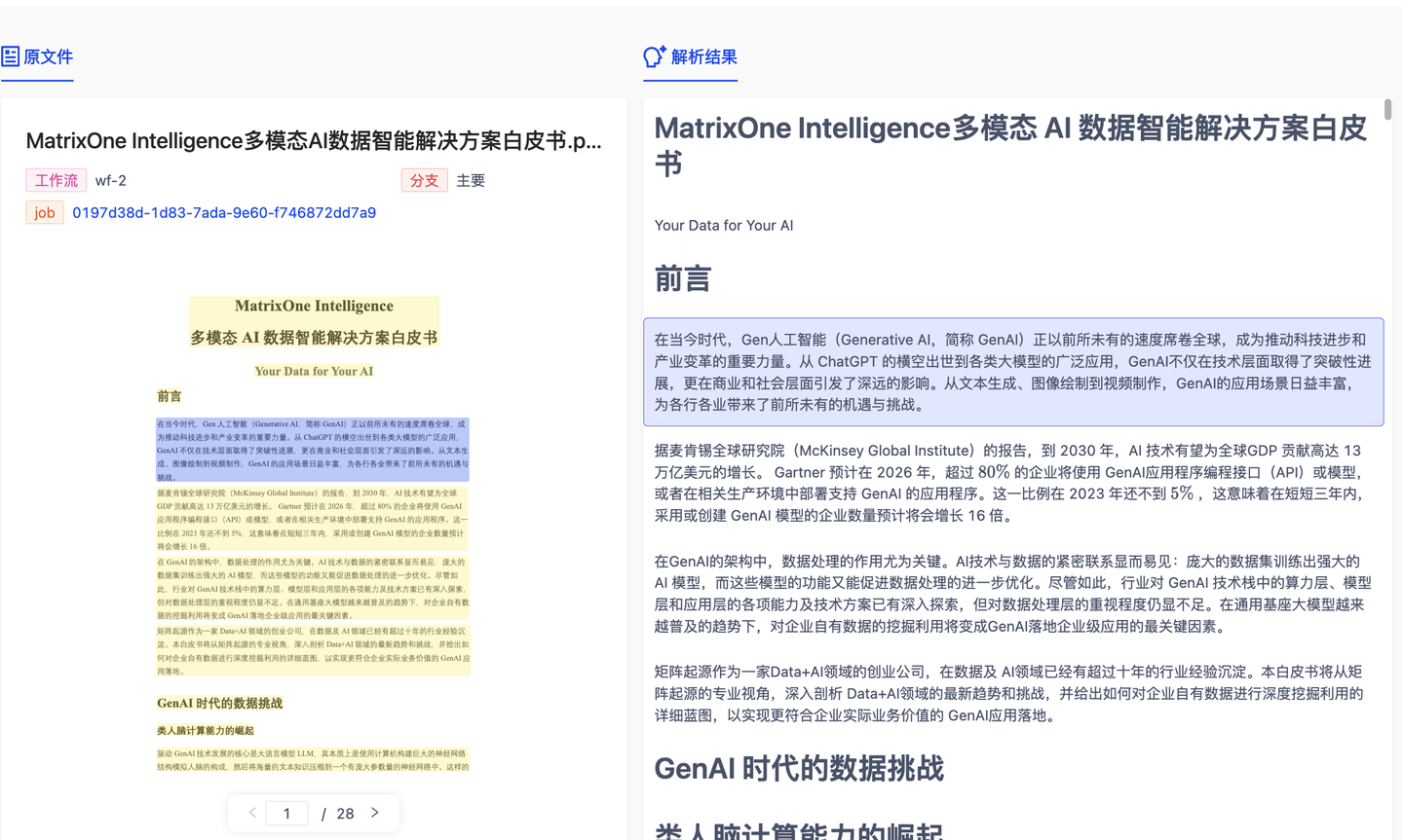 MatrixOne Intelligence v3.3 正式发布：结构化、自动化、可视化三重进化 - 知乎