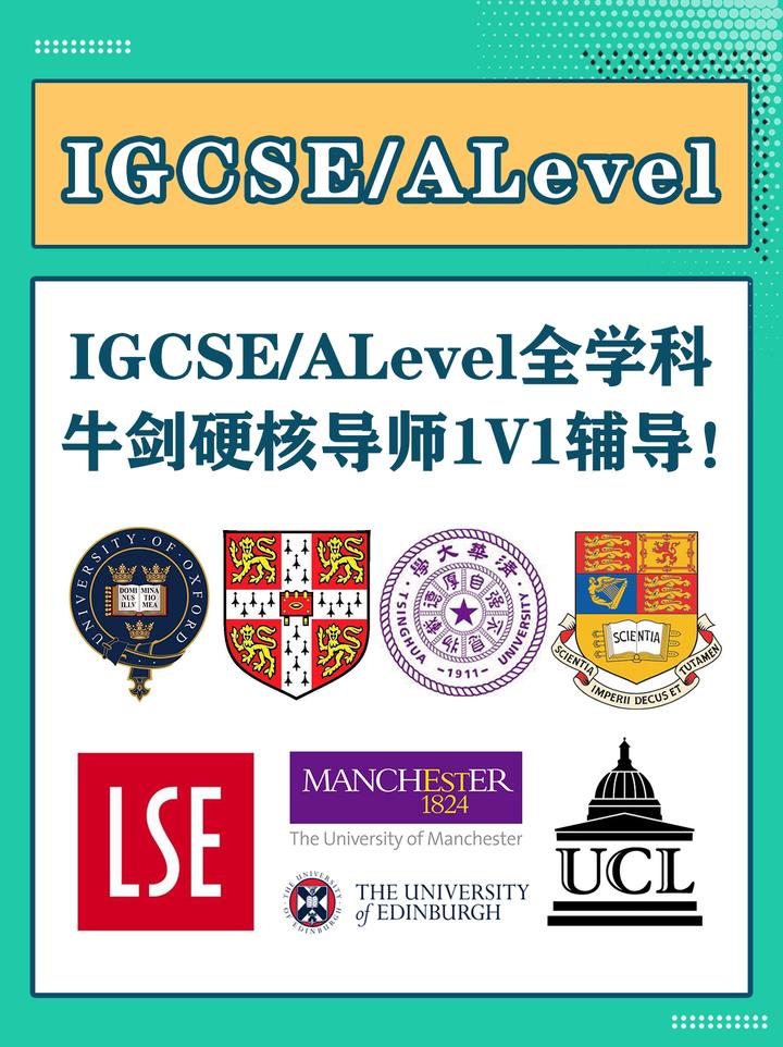 IGCSE/ALevel全学科！牛剑硬核导师1V1辅导！ - 知乎