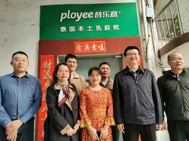 Ployee乳胶（泰国）有限公司驻东莞办事处热烈欢迎东莞市委统战部市侨务局市侨联领导视察指导！ - 知乎