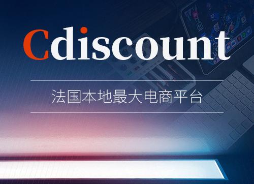 做Cdiscount平台的卖家注意了，法国CD详解 - 知乎