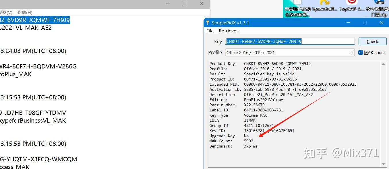 微软MAK密钥分类和检测密钥有效次数 - 知乎