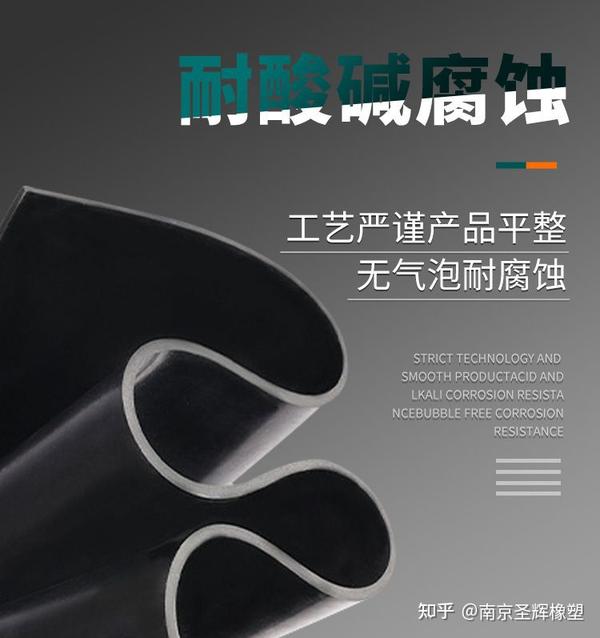 三元乙丙橡胶板 耐臭氧黑色橡胶皮EPDM橡胶板 密封胶垫绝缘橡胶板 - 知乎