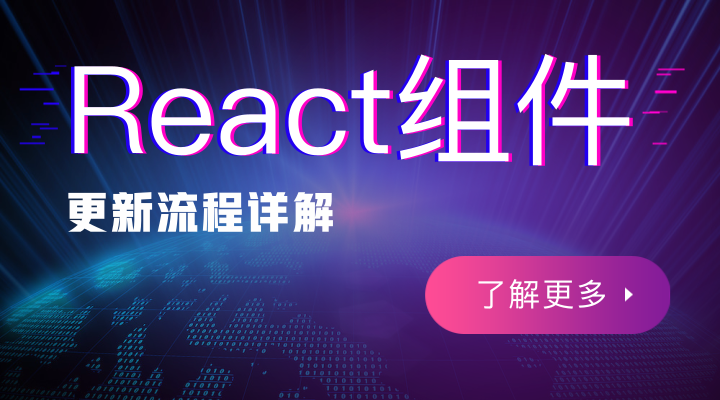 React源码学习入门（十一）React组件更新流程详解 - 知乎